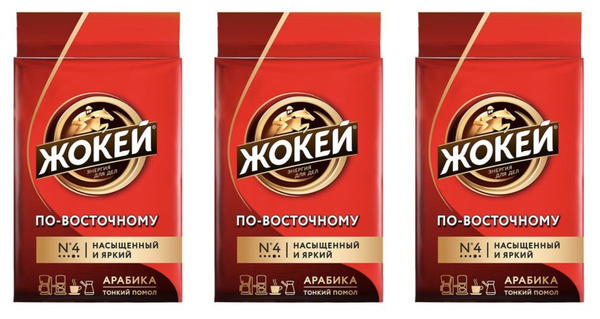 Кофе молотый Жокей По-восточному, 100 грамм пресованный 3 штуки купить ...