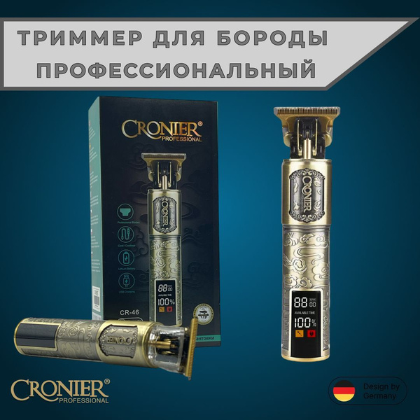 Триммер для волос CRONIER CR-46, профессиональная машинка для окантовки купить на OZON по низкой ...