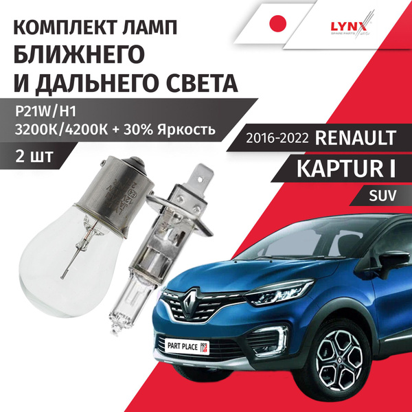 Лампа автомобильная LYNXauto 12 В, 2 шт. купить c доставкой на OZON по низкой цене (1766692065)