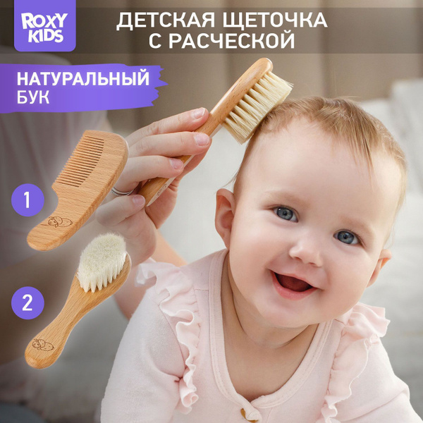 ROXY-KIDS Расческа-щеточка деревянная с мягкой щетиной и гребень купить на OZON по низкой цене ...