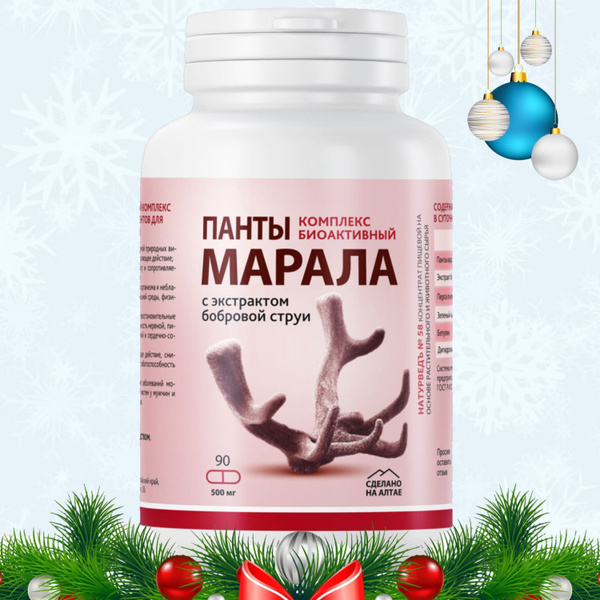 Панты марала (рога марала с экстрактом бобровой струи пантогематоген ...