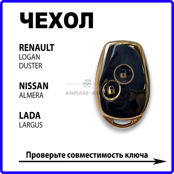 Чехол для ключа Renault Logan Duster, Nissan Almera, Lada Largus (черный) купить на OZON по ...