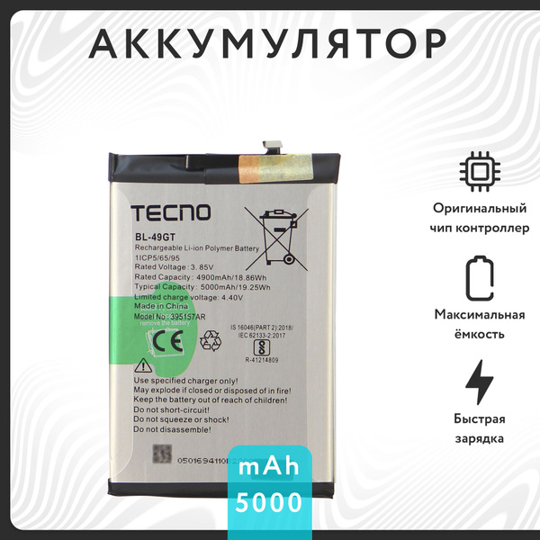 Аккумулятор для Tecno Camon 17P / 18 / 19 Neo / Spark 9 Pro 5000 mAh ...