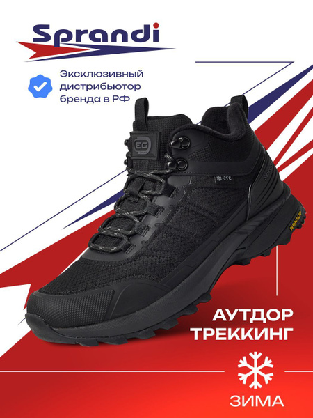 Кроссовки Sprandi Outdoor (трекинговые) купить на OZON по низкой цене (1740705661)