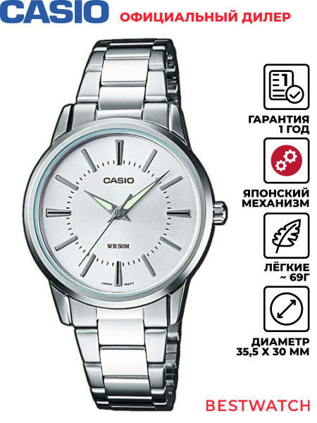 Характеристики Женские наручные часы Casio Analog Ltp 1303d 7a подробное описание товара