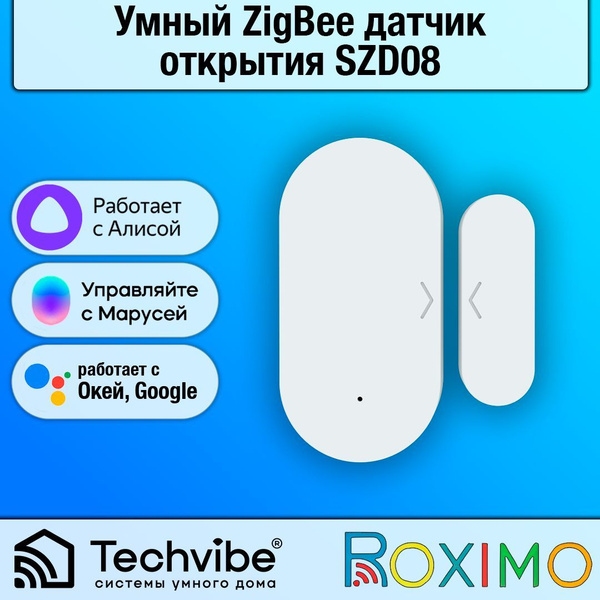ROXIMO / Умный Zigbee датчик открытия дверей и окон SZD08 купить на OZON по низкой цене (1720876298)