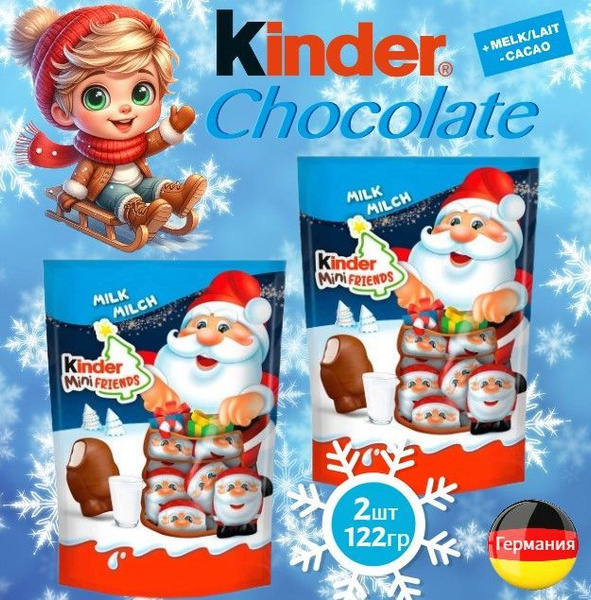 Конфеты Ferrero Christmas Kinder Mini Friends Milch Beut Мини-Санты ...
