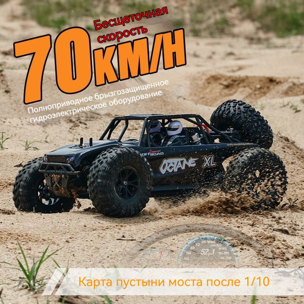 VRC Racing Rh1045 1/10 2,4G 4WD RC Профессиональный без щетки ...