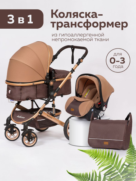 Коляска 3в1 для новорожденных прогулочная трансформер с сумкой ...