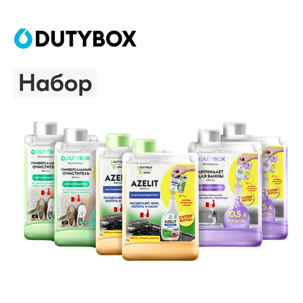 Набор концентратов чистящих средств для уборки дома DUTYBOX Refill, 6шт ...