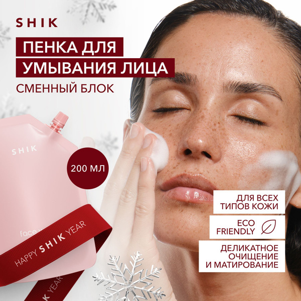SHIK Пенка для умывания лица FACE WASH GENTLE CLEANSING FOAM умывалка ...