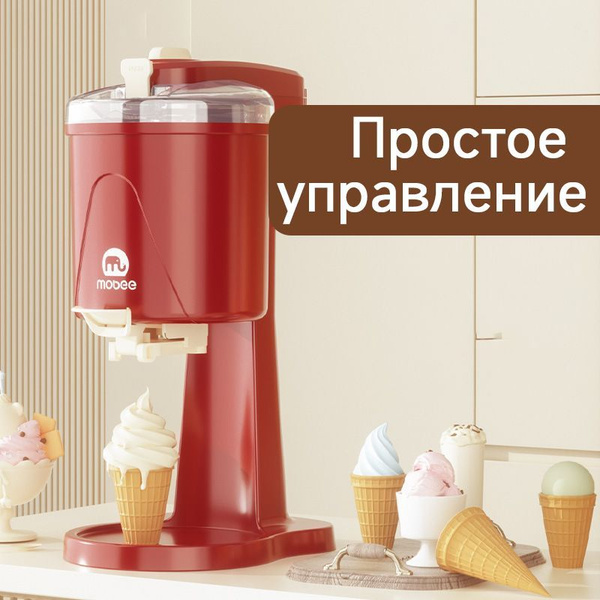машина для производства мороженого купить на OZON по низкой цене ...