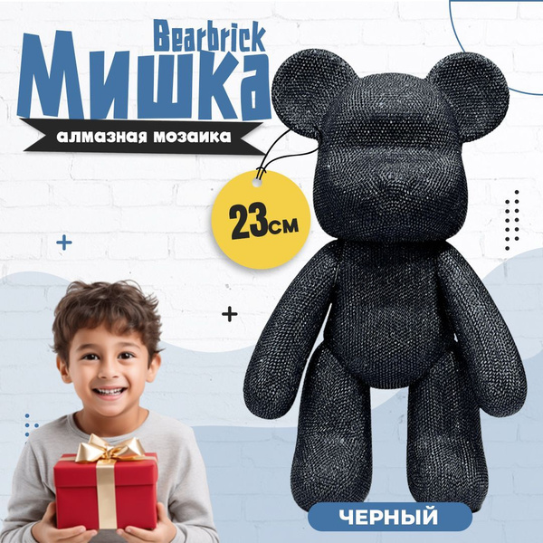 Набор для рукоделия алмазная мозаика фигурка "Мишка Bearbrick" - Черный ...