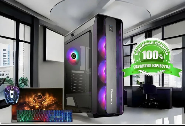 GAMEMAX Системный блок Мощный игровой компьютер Moonlight FRGB на 4-х ядерном, 8-ми поточном ...
