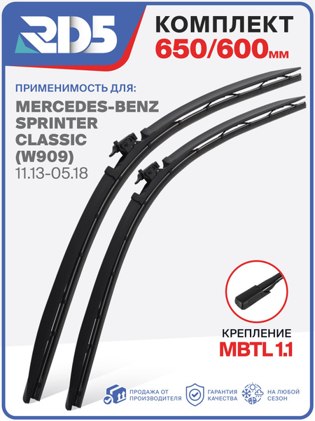 650 600 мм. Крепление Mbtl1.1. Комплект бескаркасных щеток ...