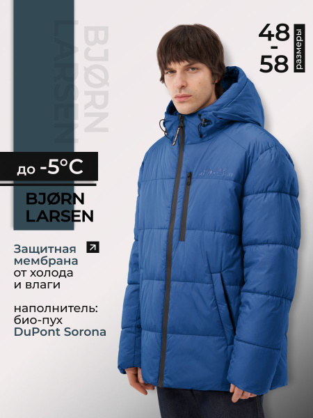 Куртка Bjorn Larsen купить на OZON по низкой цене (1751783433)