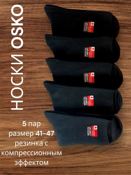 Носки Мужской, размер 41, 47 Хлопок На любой сезон черный Повседневный Турция купить c доставкой ...