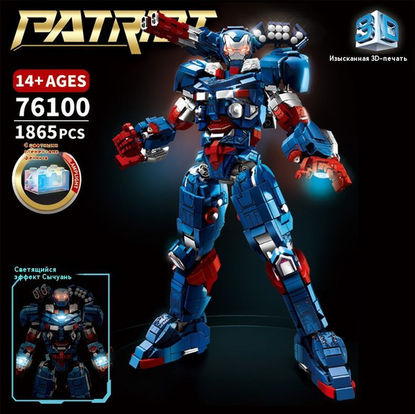 lego horizon Игрушечная модель Lego Iron Man Mecha из строительных ...