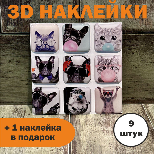 MyStickers Стикеры купить на OZON по низкой цене (1777248396)