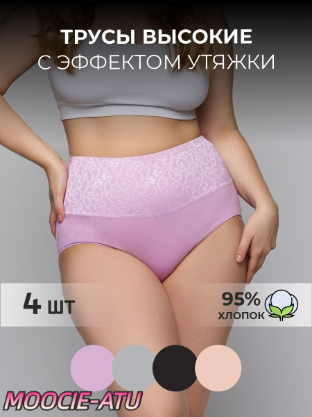 Плавки Женский MOOCIE слипы Поролон, Хлопок черный, серый, размер 56, 58 Высокая Вышивка Китай ...