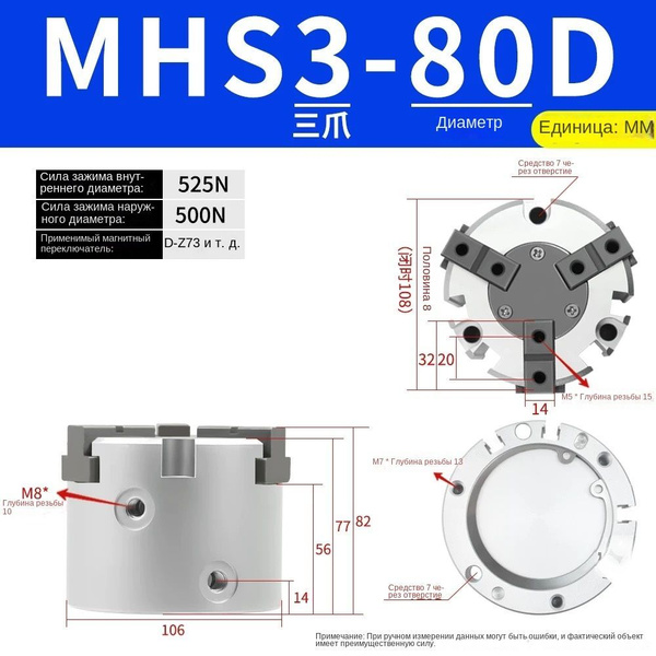 MHS3-80D Параллельный воздушный захват Пневматический пальцевый цилиндр ...
