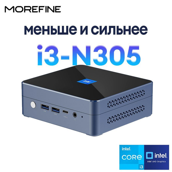 MOREFINE Мини-ПК M9S (Intel Core i3-N300, RAM 16 ГБ, SSD 256 ГБ, Intel ...