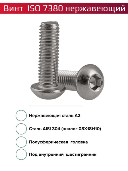 Винт M3 x 10 мм, головка: Полукруглая, 15 шт. купить на OZON по низкой цене (1784862802)