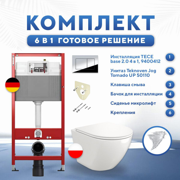 Комплект 6 в 1: инсталляция Tece 9400412 + подвесной безободковый унитаз Teknoven Jog Tornado UP ...