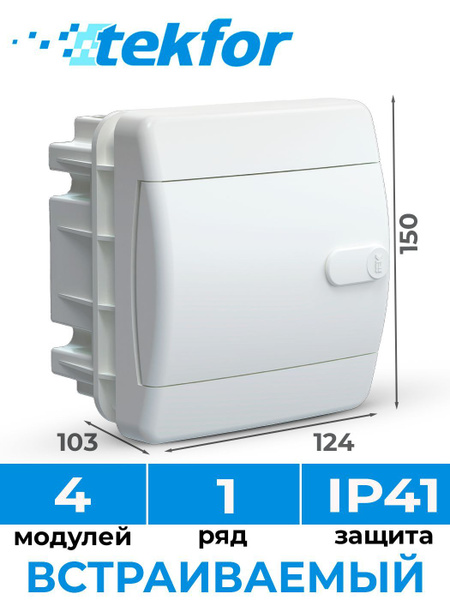 Щит распределительный встраиваемый Tekfor IP41 CVN 40-04-1 на 4 модуля непрозрачная белая дверца ...