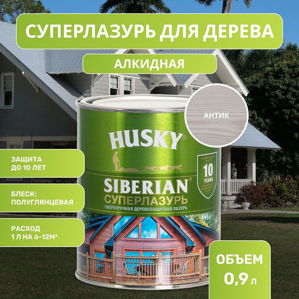 HUSKY SIBERIAN Суперлазурь для дерева алкидная полуглянцевая, антик (0 ...