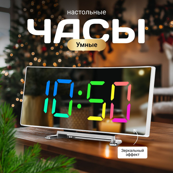 Настольные часы Электронные ArtClock, разноцветный купить c доставкой ...