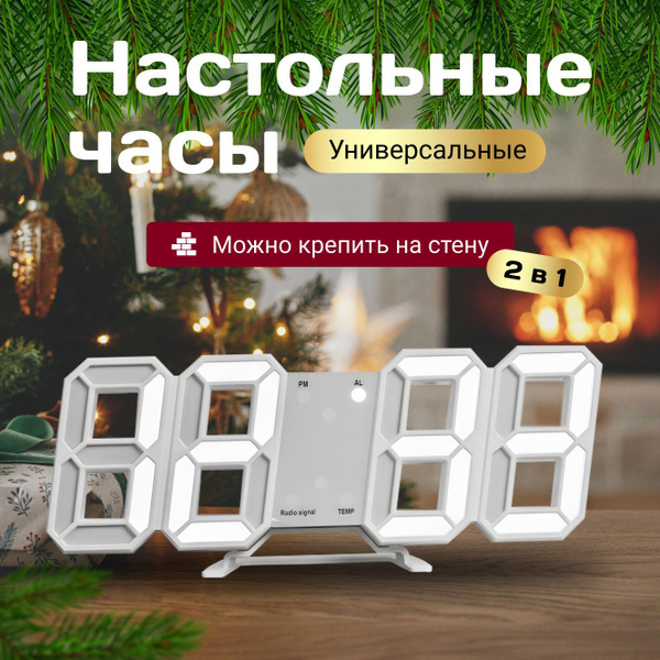 Настольные часы Электронные, Кварцевые ArtClock, белый купить c ...