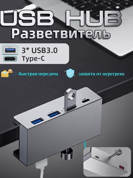 Stepnest Usb Hub 3 0 Разветвитель 4 порта Type C Хаб с дэкой для крепления на стол купить на