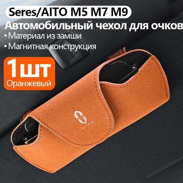 Держатель для очков автомобильный Seres/AITO M5/M7/M9,1 шт. купить c доставкой на OZON по низкой ...