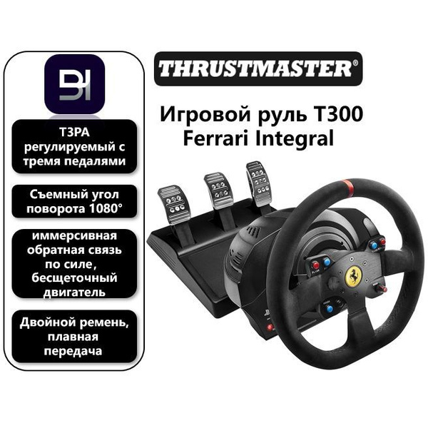 THRUSTMASTER T300 Ferrari Edition Racing Game Руль Гоночный симулятор купить на OZON по низкой ...
