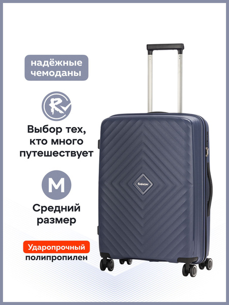 Robinzon Чемодан Полипропилен 65 см 65 л купить на OZON по низкой цене (1502525444)