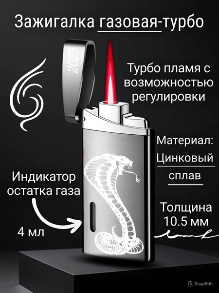 Зажигалка газовая турбо, подарочная с поджигом. купить на OZON по ...
