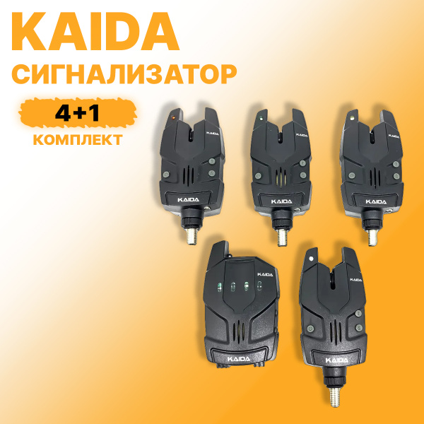 Набор сигнализаторов поклевки c пейджером KAIDA Alarm Set CAN2 купить c доставкой на OZON по ...