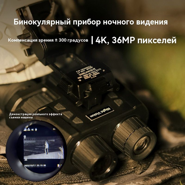 Бинокль B054 1-7x 47мм купить c доставкой на OZON по низкой цене (1790925028)