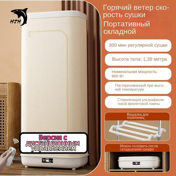 Напольная сушилка, 54.5 см х 37 см х 139 см, 1 шт купить на OZON по низкой цене (2240961712)