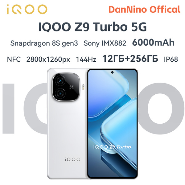 Смартфон IQOO Z9 Turbo 5G 256 ГБ 12 ГБ Белый OLED/AMOLED 2 SIM купить c ...