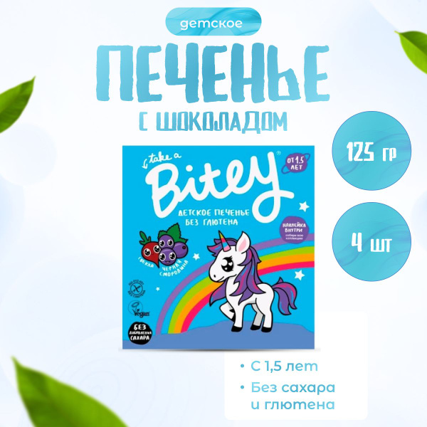 Печенье без сахара Take A Bitey Свекла 4 шт по 125 г купить на OZON по низкой цене (1797203275)