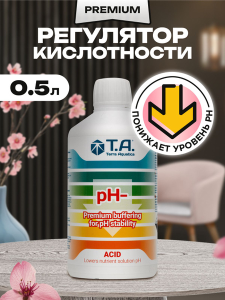 Регулятор кислотности Terra Aquatica pH Down 0.5 л (GHE pH Down), для понижения кислотности ...
