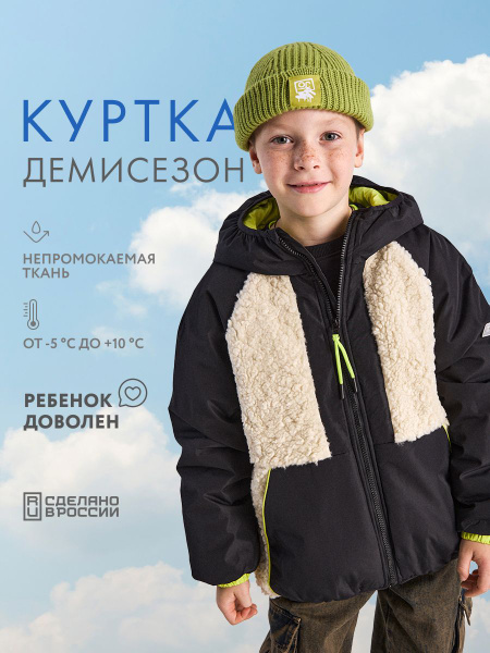 Куртка ОРБИ Зимняя купить на OZON по низкой цене (1711947743)