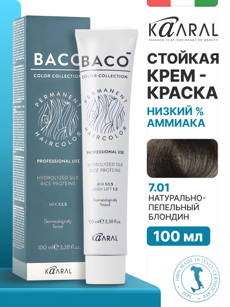 KAARAL Крем-краска BACO COLOR COLLECTION для окрашивания волос (B7.01 ...