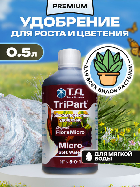 Удобрение, Terra Aquatica Micro SW, 0.5л, (GHE Flora Micro SW) купить на OZON по низкой цене ...