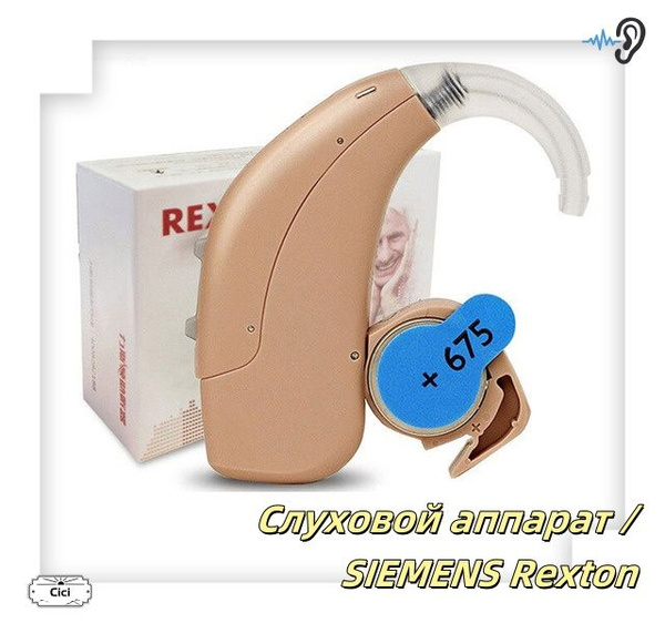 Слуховой аппарат SIEMENS Rexton HP3 Cici купить на OZON по низкой цене ...