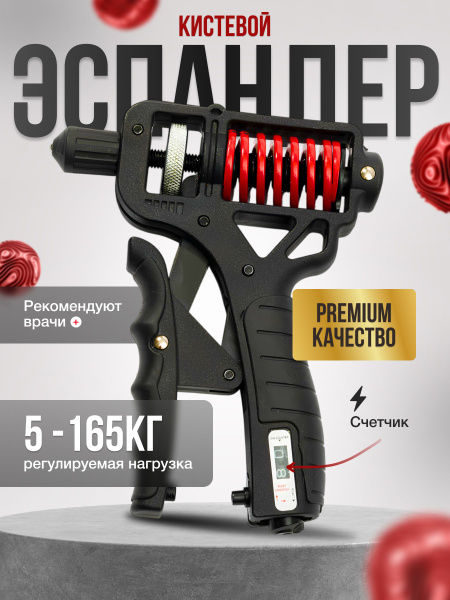 Эспандер Кистевой METEOR, max нагрузка 165 кг купить c доставкой на ...