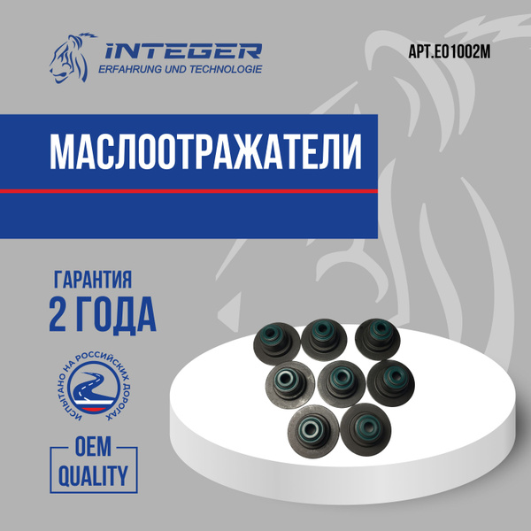 Маслосъемные колпачки 8шт Маслоотражатели Lada Largus Лада Ларгус ...