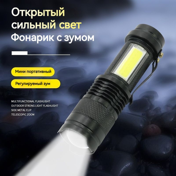 Fire sickle Фонарь-прожектор купить на OZON по низкой цене (1802269025)